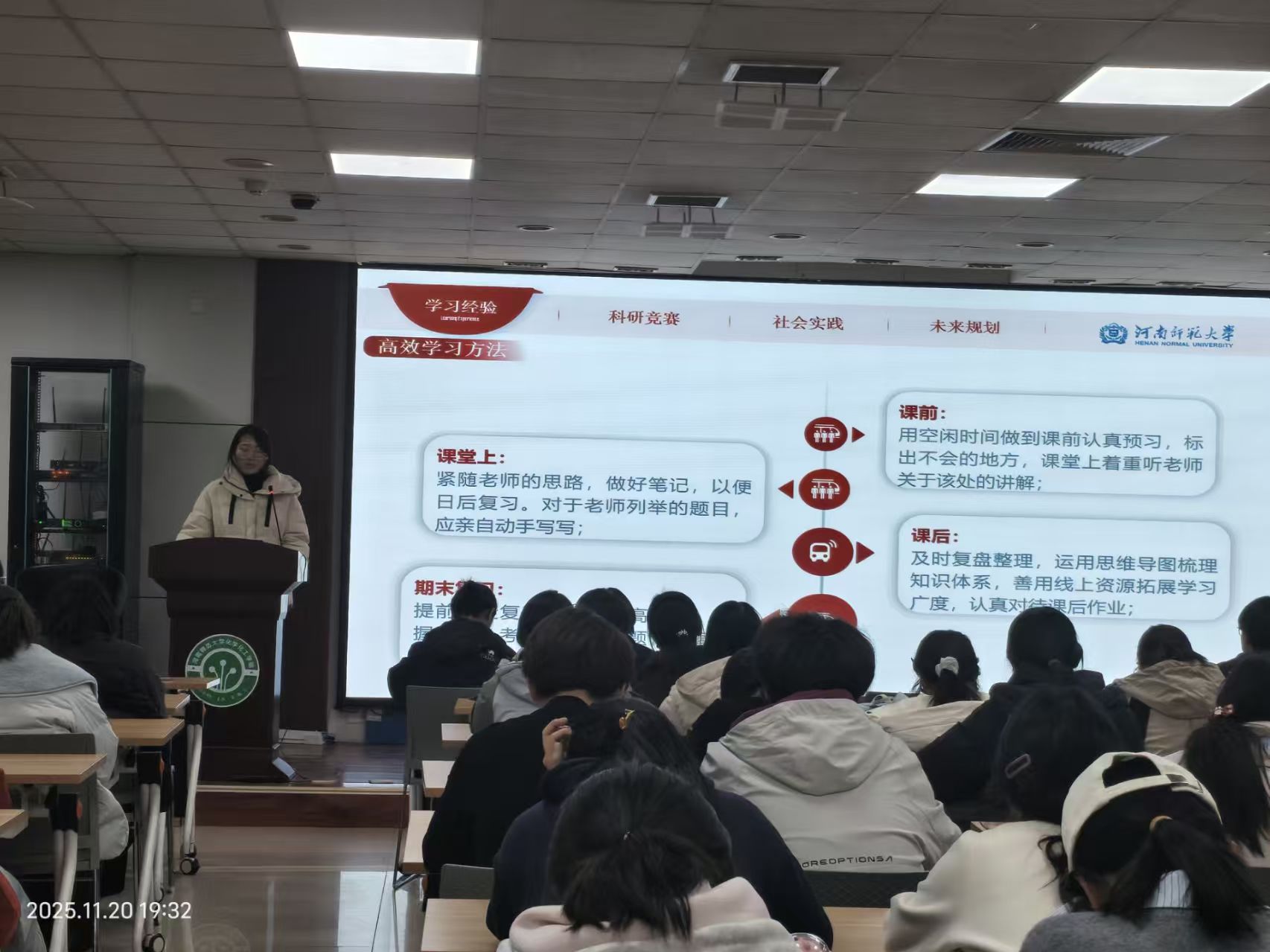 我院2025级本科生举办学风建设暨保研经验分享会
