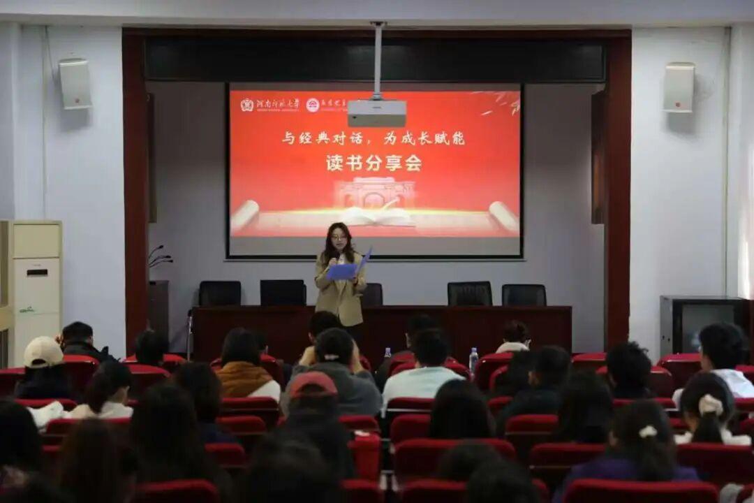 马克思主义学院举办“与经典对话，为成长赋能”读书分享会