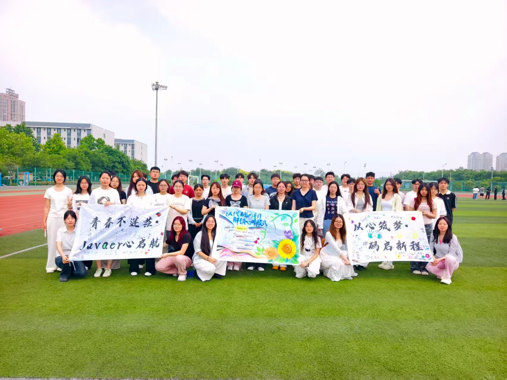 软件学院2024级Java方向举办“青春不迷茫·Javaer 心启航”心理健康主题活动