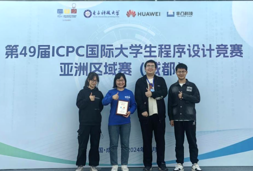 喜报！学院创记录，学生破纪录——计算机与信息工程学院学子在2024年ICPC/CCPC大学生程序设计竞赛斩获佳绩