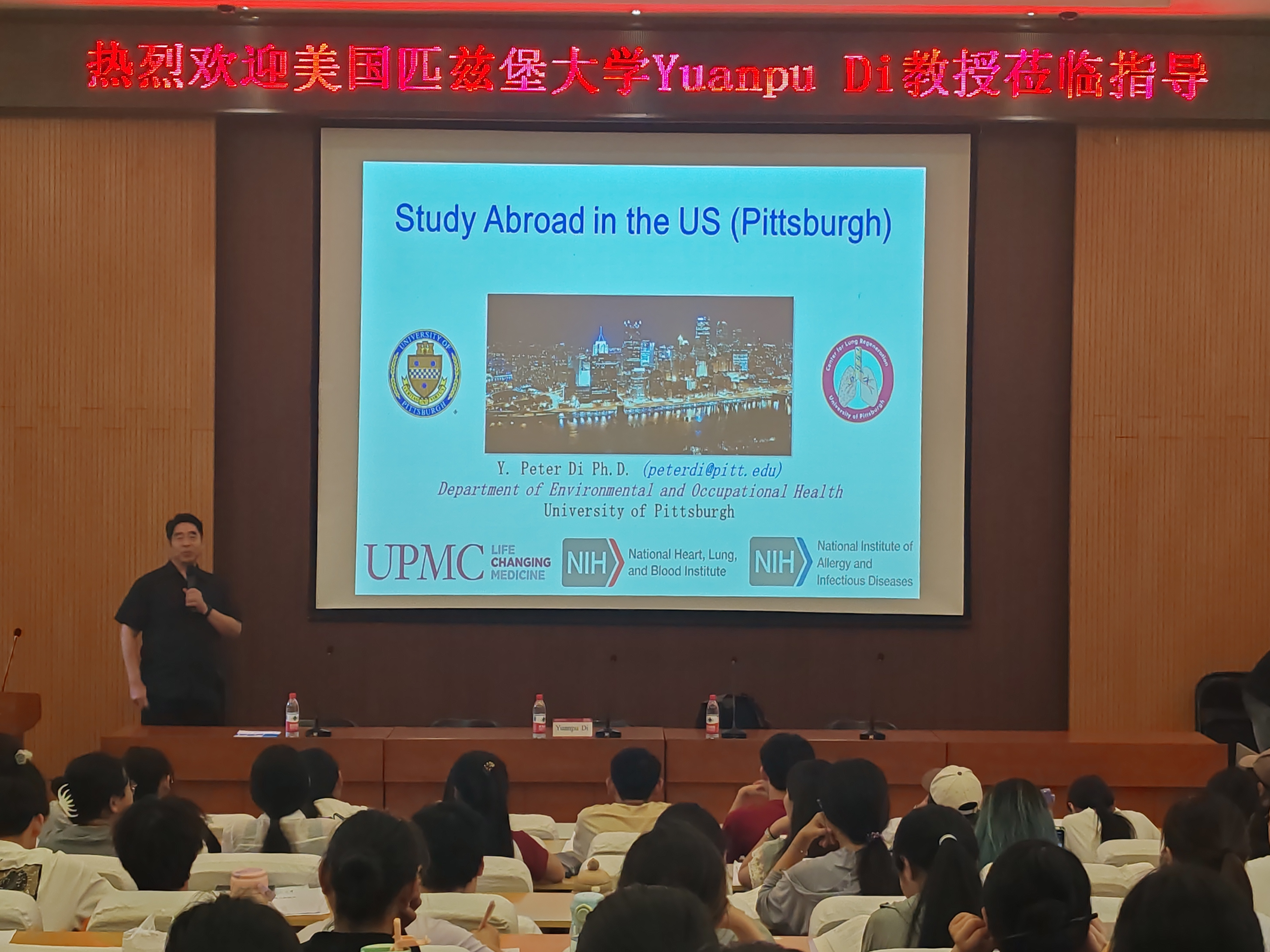 美国匹兹堡大学Yuanpu Di教授莅临我院与本科生交流座谈