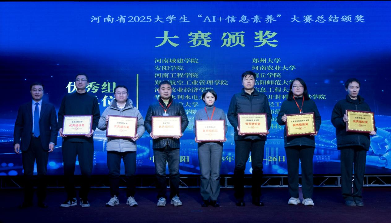 2025全国大学生“AI+信息素养”大赛我校获佳绩