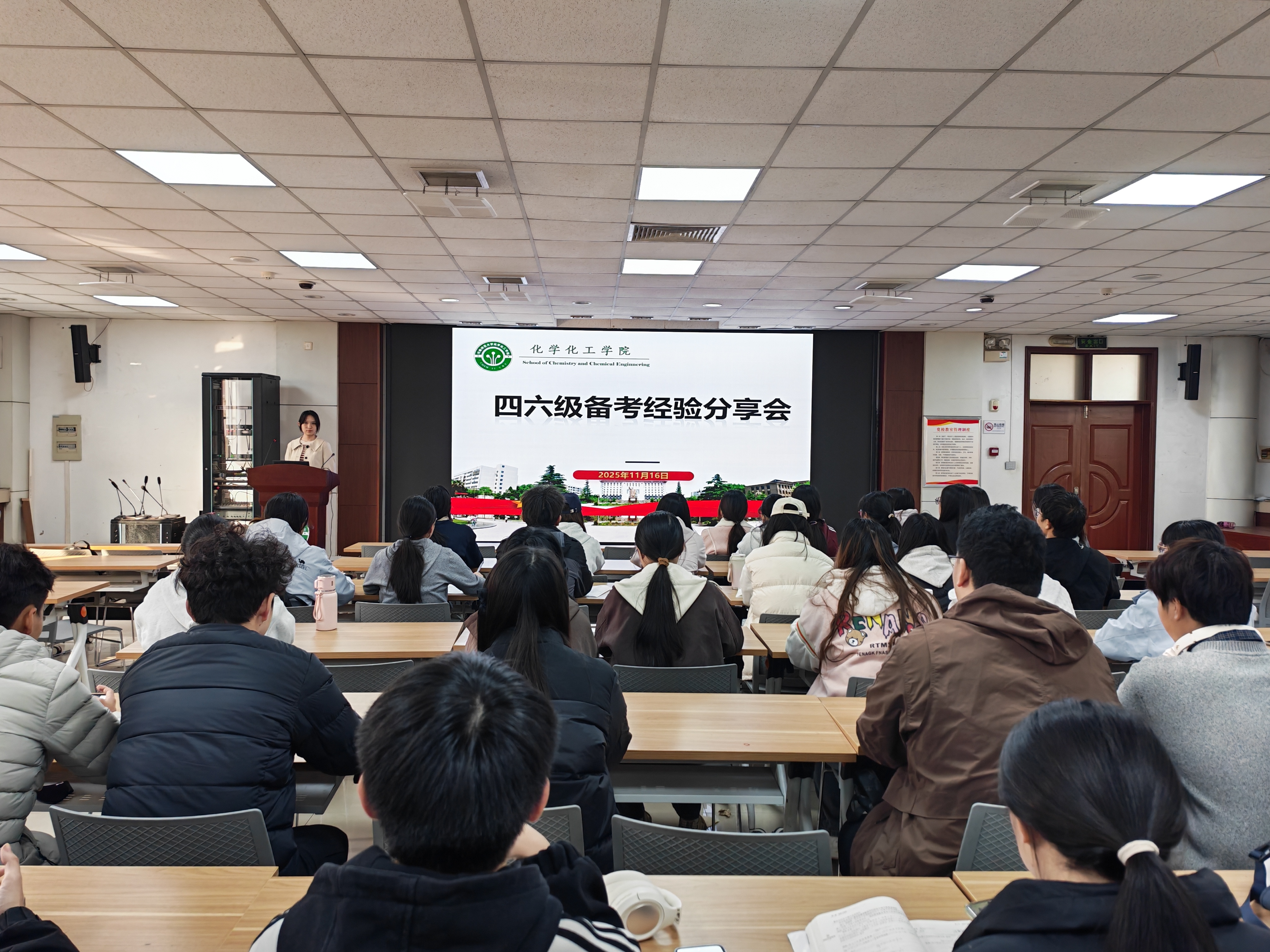 我院举办英语四六级备考经验分享会